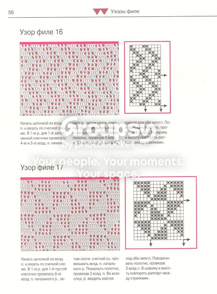 Modele pentru crosetat - Lectii de crosetat partea a 8-a